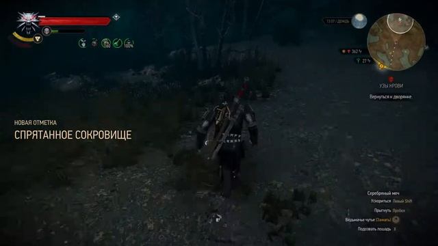 The Witcher 3. Убийство беса неизвестного уровня с 1 удара