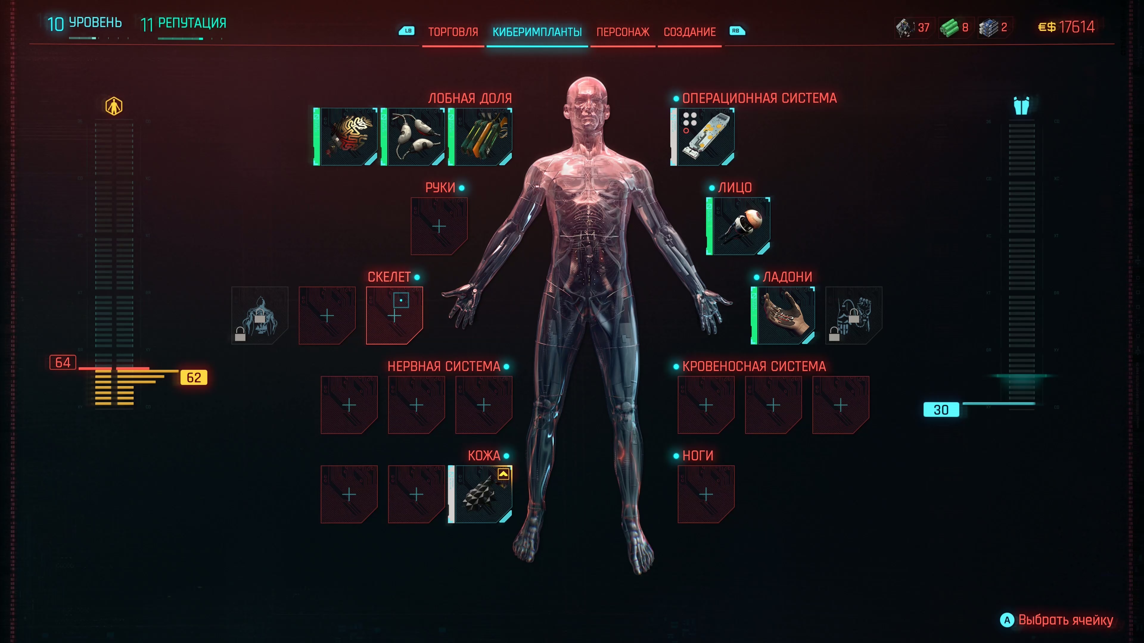 Cyberpunk 2077 Part7. Перестрелки и сражения с бандами. Ви совершенствует импланты.