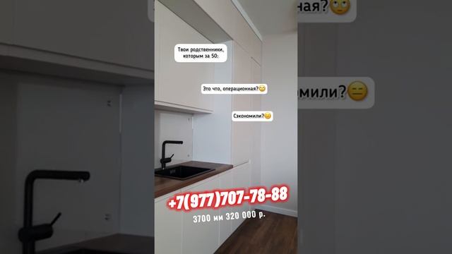 Кухня арт.k4 Размер: 3700 мм, Цена: 320 000 ₽ под ключ. Кухня вся из эмали, почти 4 метра до потолка