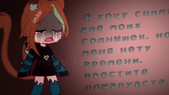 Простите пж|Гача клуб/лайф