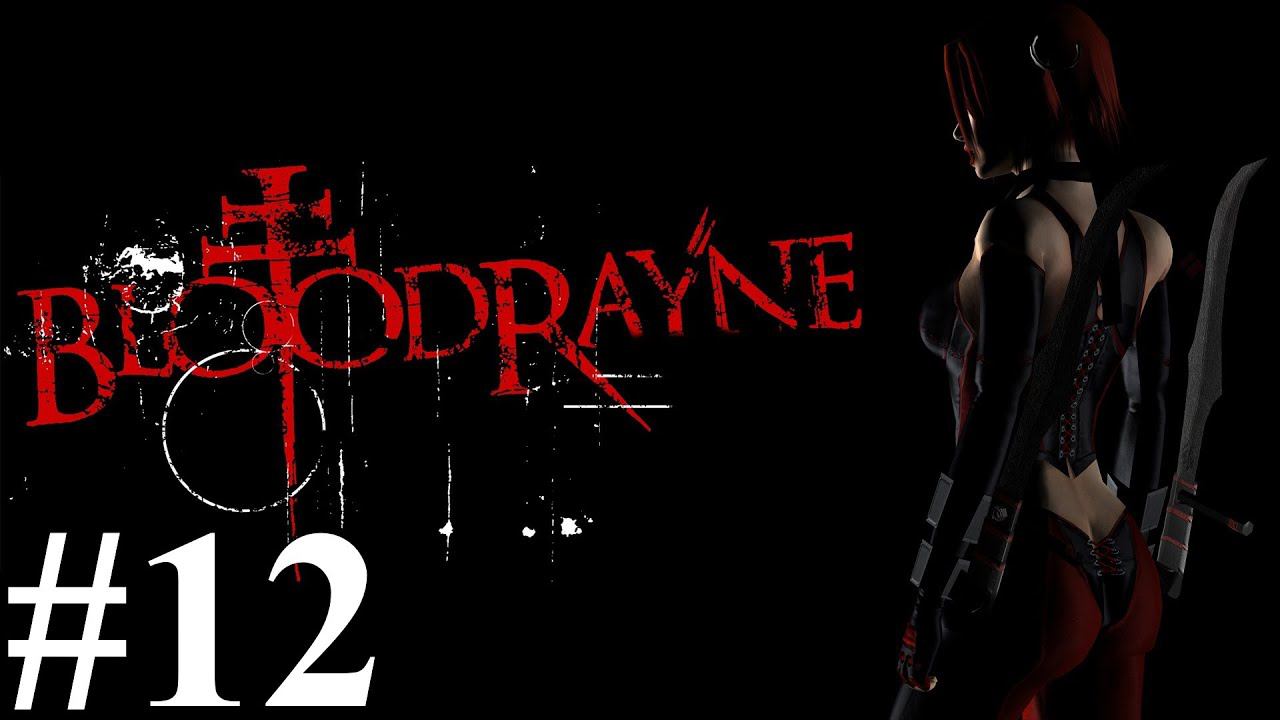 Третий глаз 🦇 BloodRayne Terminal Cut 🫦 12