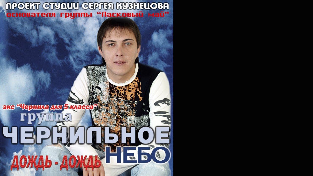 Дождь дождь