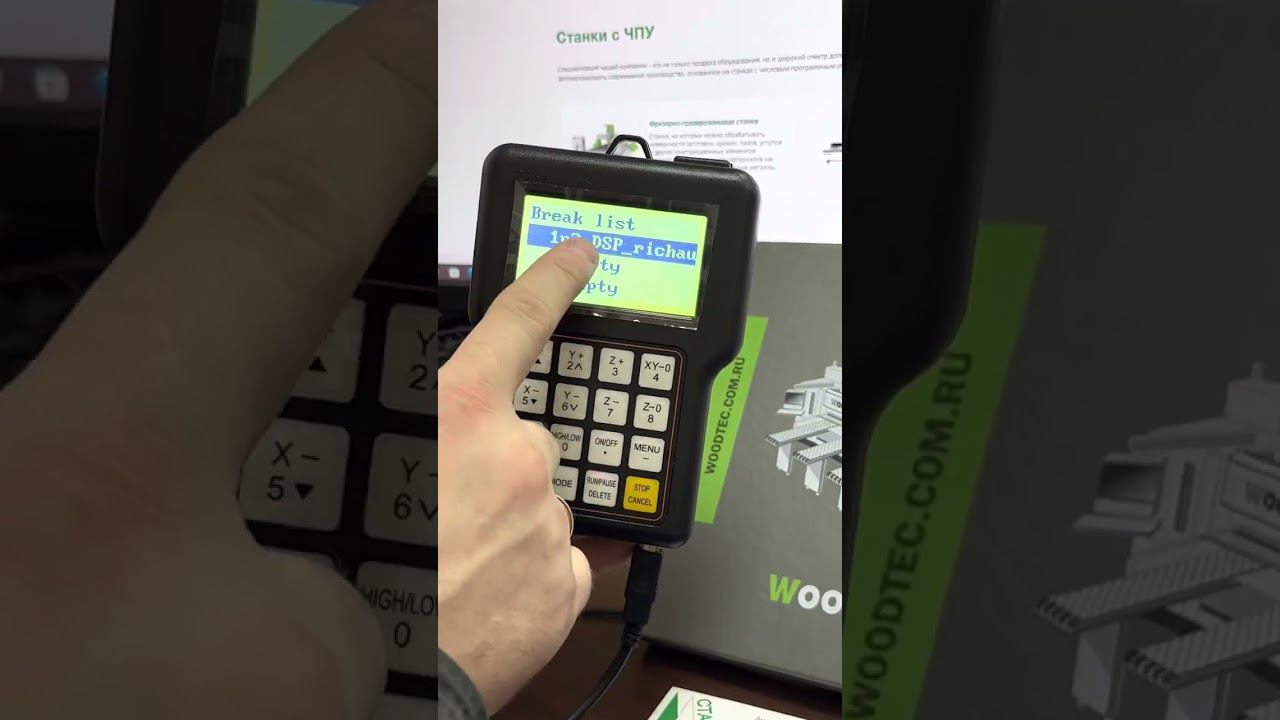 Часть 7 RichAuto Возобновление обработки после выключения питания или паузы стопа Запуск файла