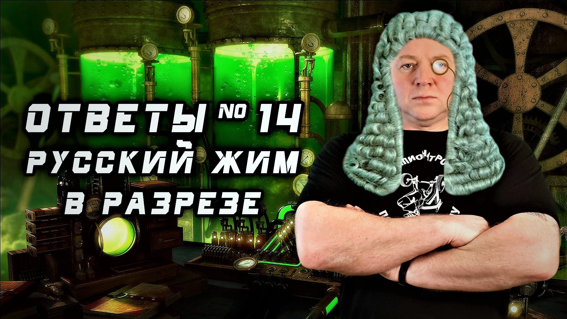 Андрей Гальцов. ОТВЕТЫ на ВОПРОСЫ №14. Анализ работы мышц в РУССКОМ ЖИМЕ.