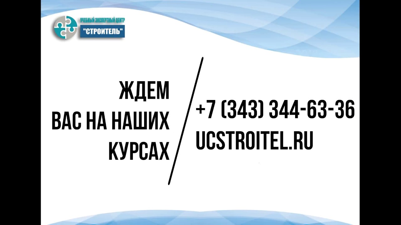 Курс Б9 Требования промышленной безопасности ПРОМО