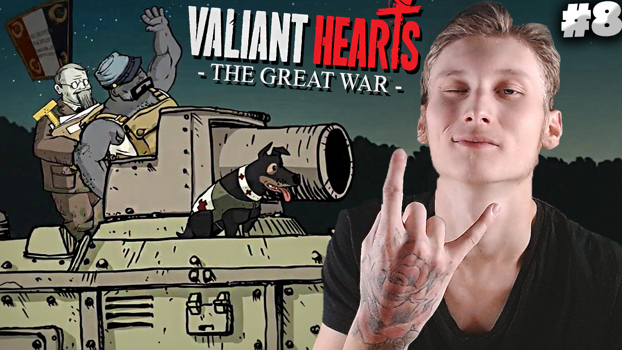 ДАВЛЮ ФАШИСТОВ НА ТАНКЕ ► Valiant Hearts: The Great War ► #8
