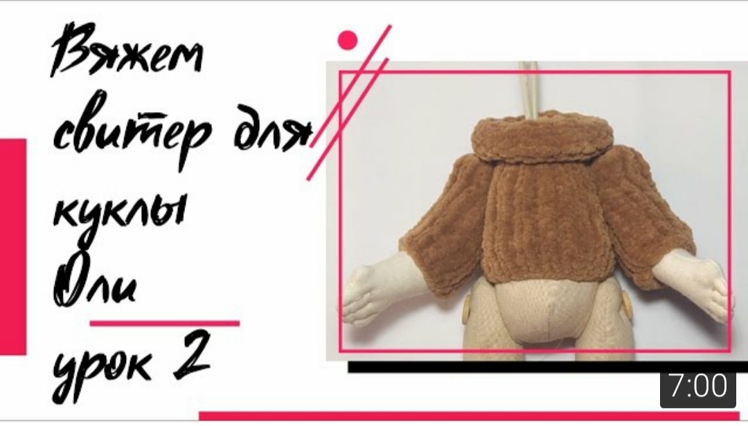 МК как связать свитер кукле Своими Руками/ Сшить куклу поэтапно/ пошаговый мастер класс/ Кукла Олень