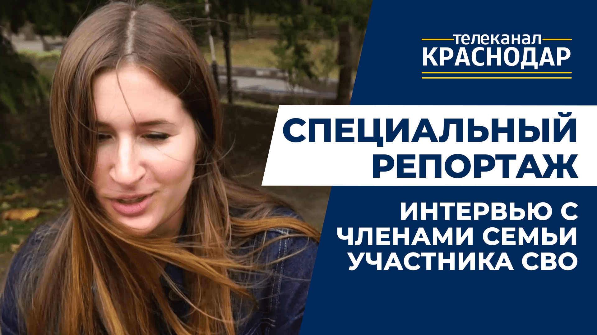 Интервью с близкими российских мобилизованных. Специальный репортаж