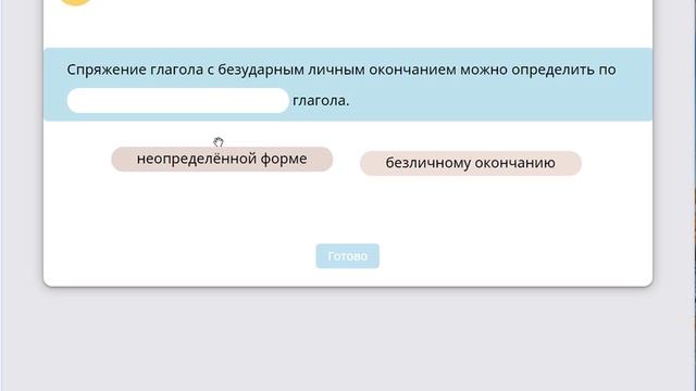 2 Учим слова-исключения