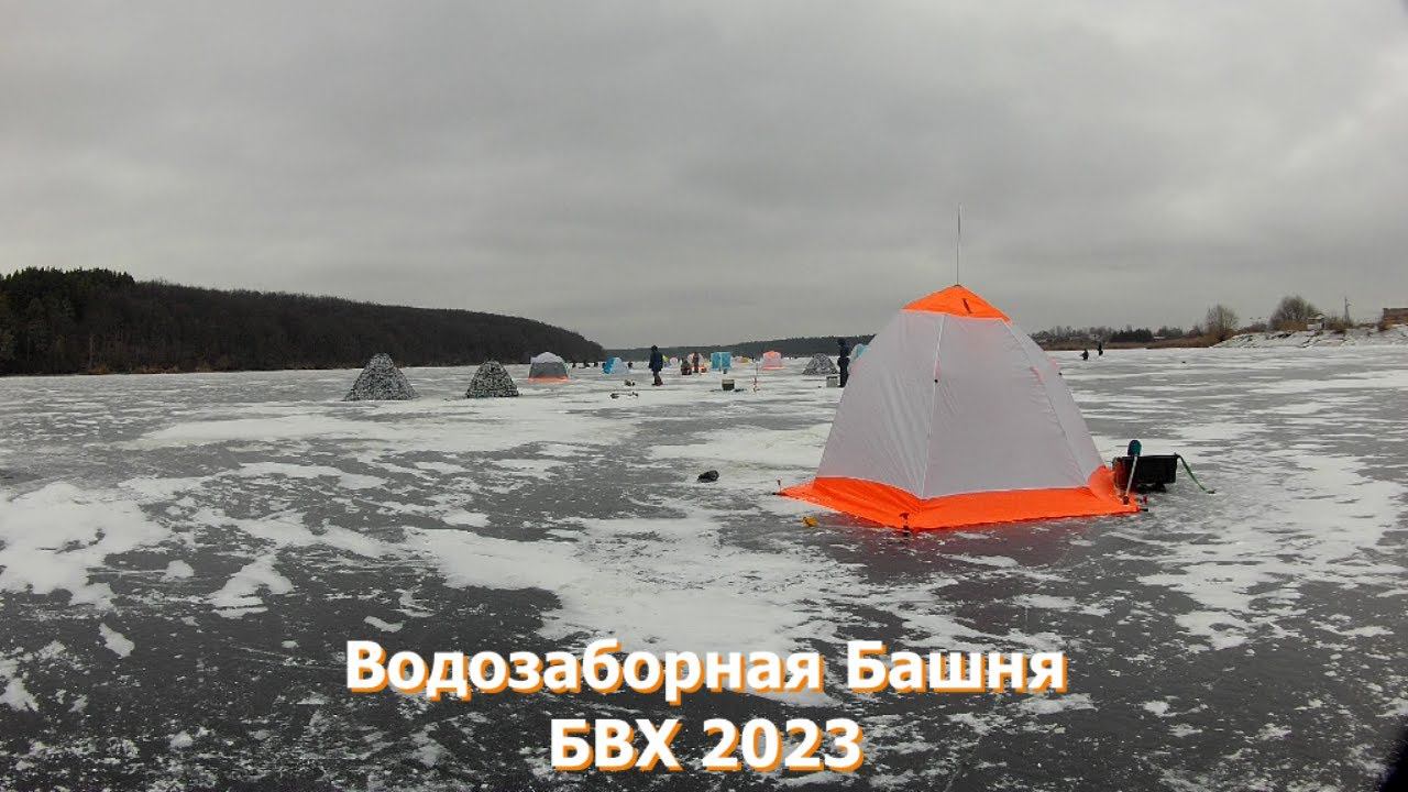 Рыбалка 15.01.23 .Водозаборная Башня. Новый сезон