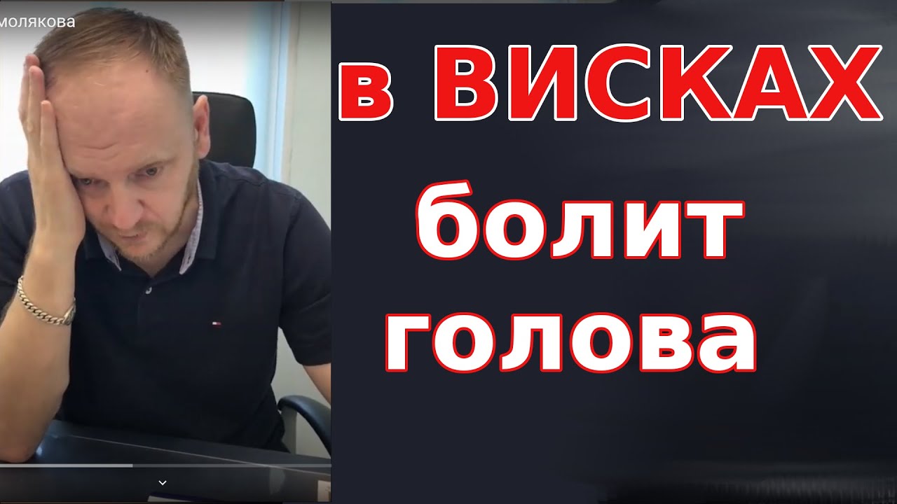 Болит голова в висках что делать. Головная боль в висках как лечить?