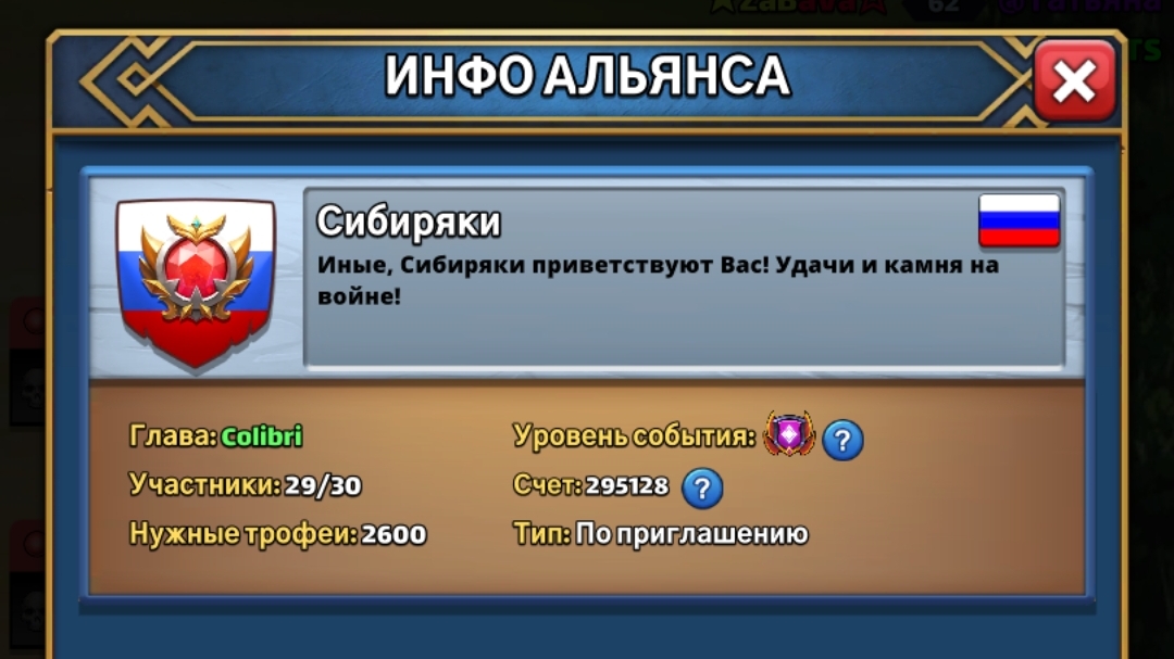 ВОЙНА ПРОТИВ СИБИРЯКОВ.