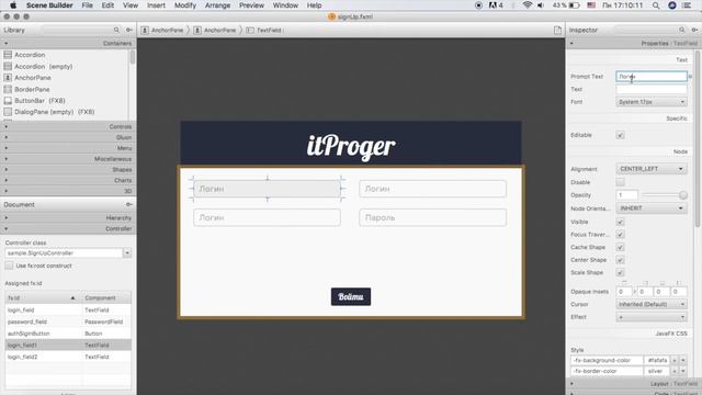 Уроки Java для профессионалов  #8 - Окно с регистрацией на JavaFx