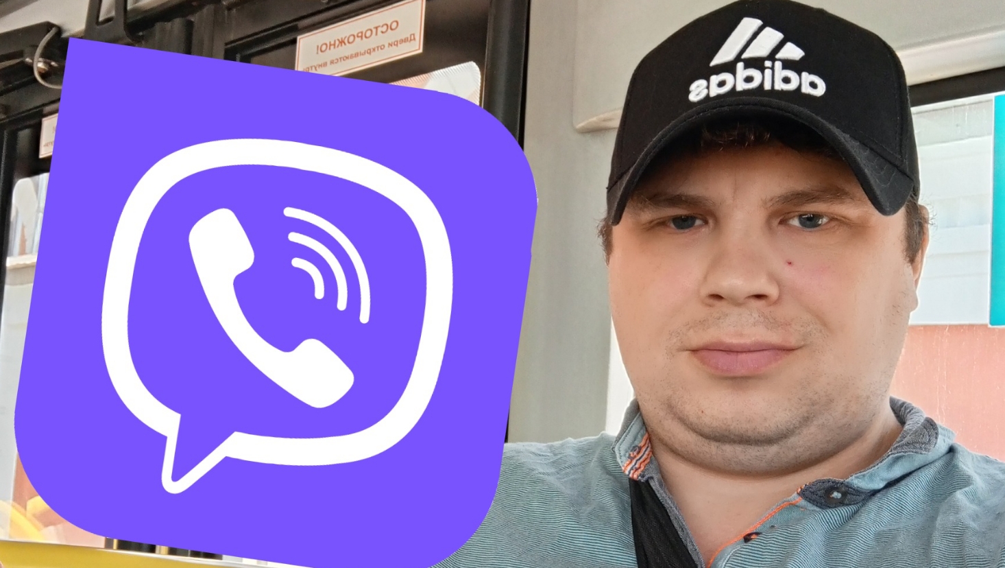 Установка  и регистрация Вайбер /Viber на телефоне android.