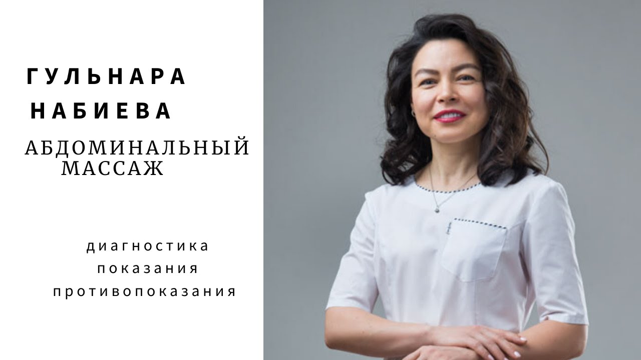 Абдоминальный массаж - диагностика.mp4