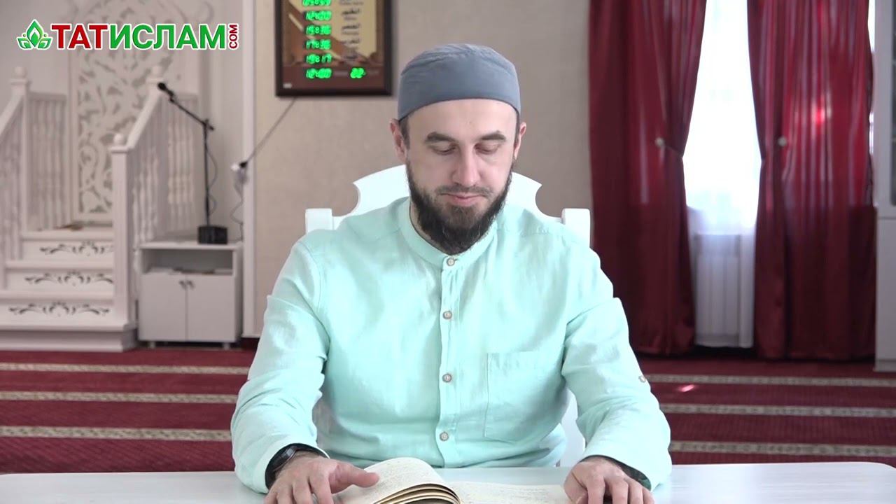 9. Сәфәргә чыксам ураза тотыйммы? Раил хәзрәт Фәйзрахманов. Рамазан ае хәдисләре