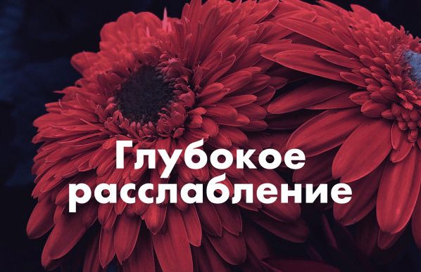 ?Гипнотическая колыбельная музыка для сна от стресса?