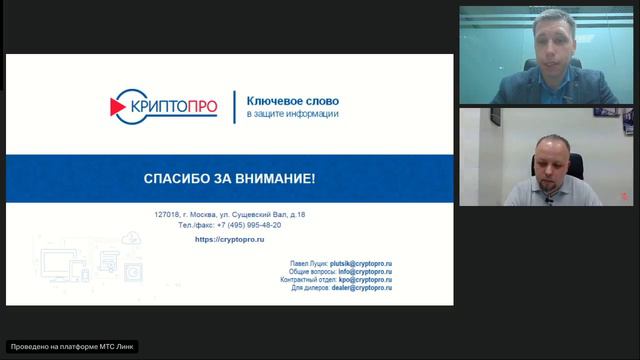 Платформа цифрового рубля. Особенности криптографической защиты информации