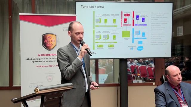 ИБКВО2021 Андрей Прошин SOC «Ростелеком Солар».mp4