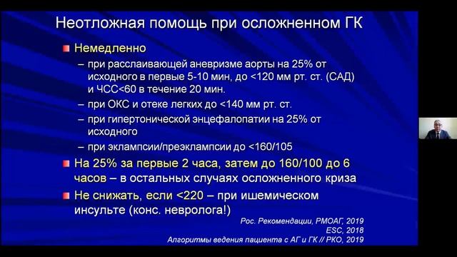 Гипертонический криз.mp4