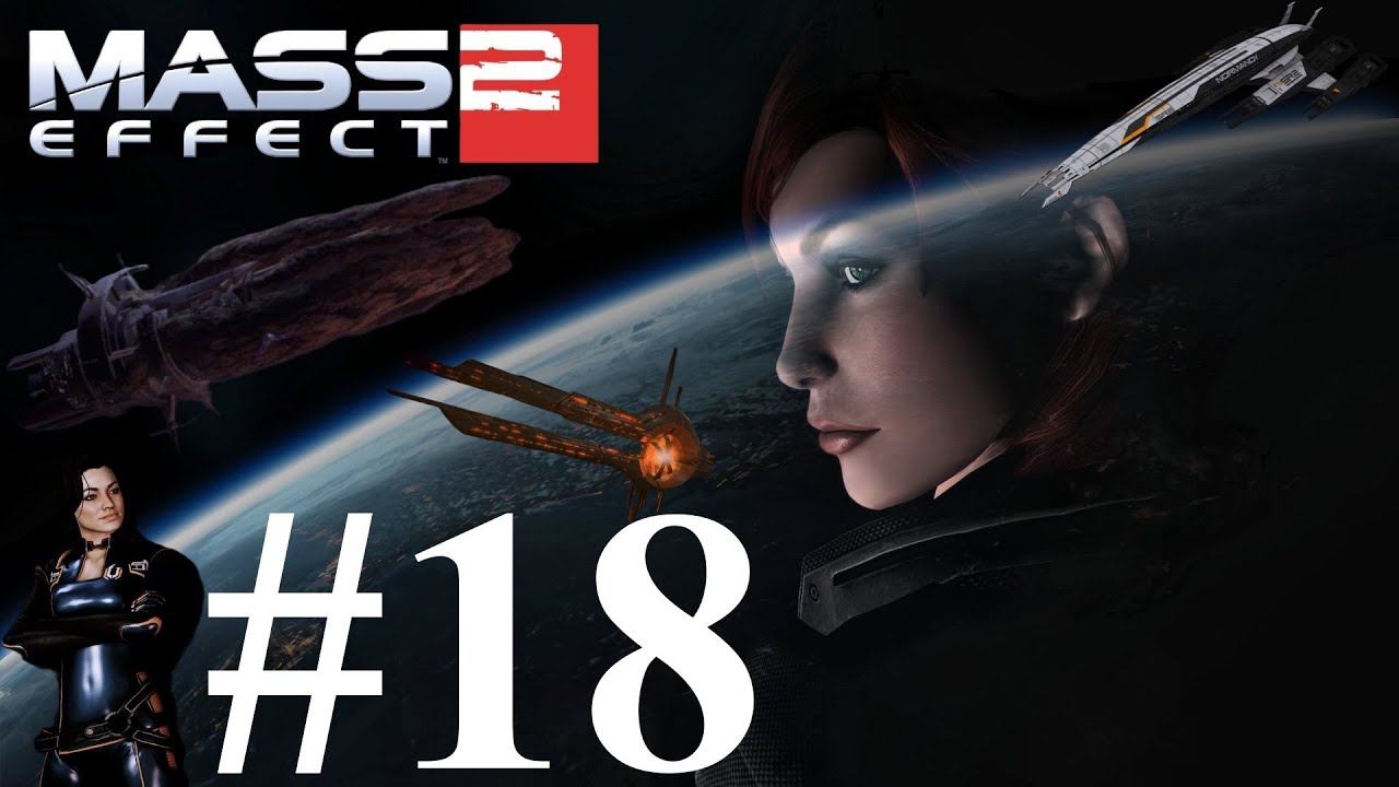 Допрыгали на Иллиум к Лиаре 🛰 Mass Effect Ⅱ Legendary Edition 🌕 18