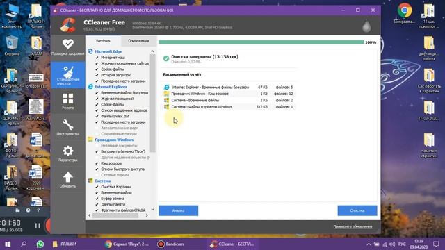 CCleaner краткий обзор