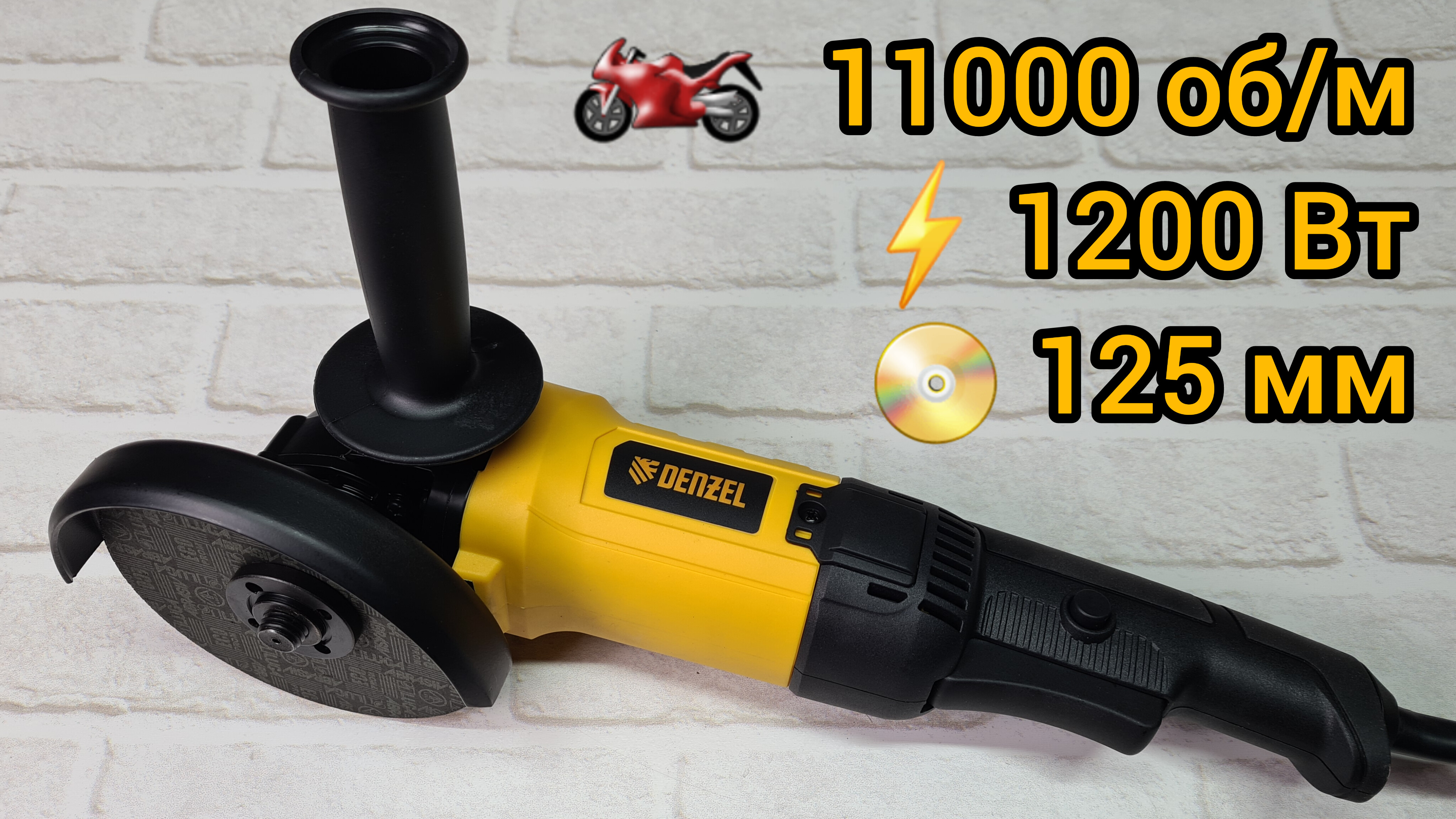 УШМ DENZEL AGH125-1200A | подробный обзор