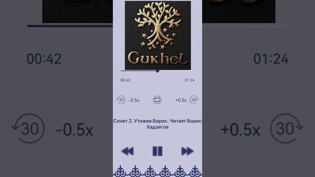 Сонет 2. Борис Утижев.