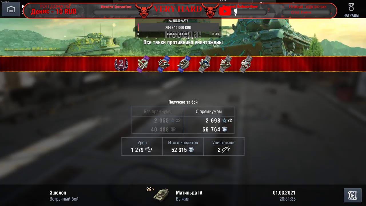 Cтрим Wot blitz /Wot/Играем в Wot/ Сливаем катки Wot