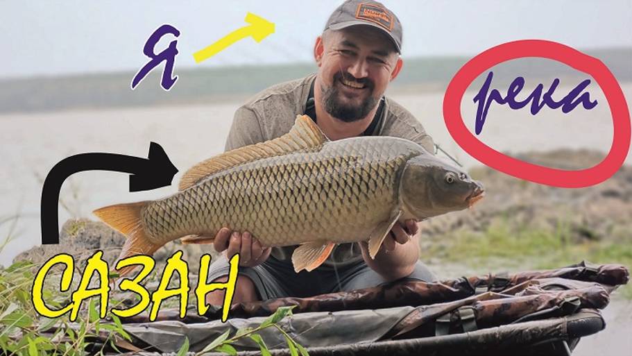 Рыбалка которую НЕ забыть. Дуплеты САЗАНА!