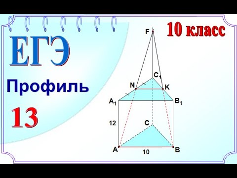Правильная треугольная призма. Площадь сечения