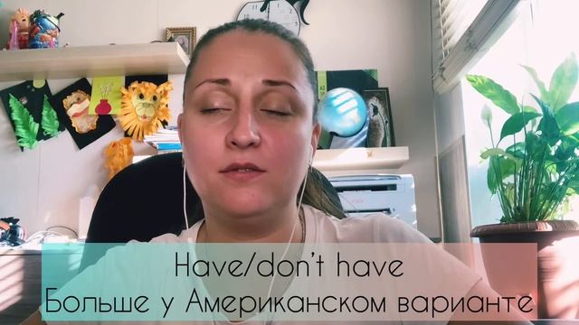 Глагол TO HAVE