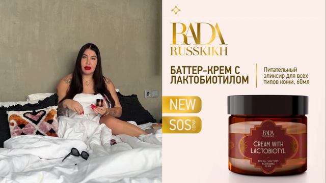 Как защитить свою кожу в холода_ КРЕМ ДЛЯ ЛИЦА. Натуральная косметика Rada Russkikh