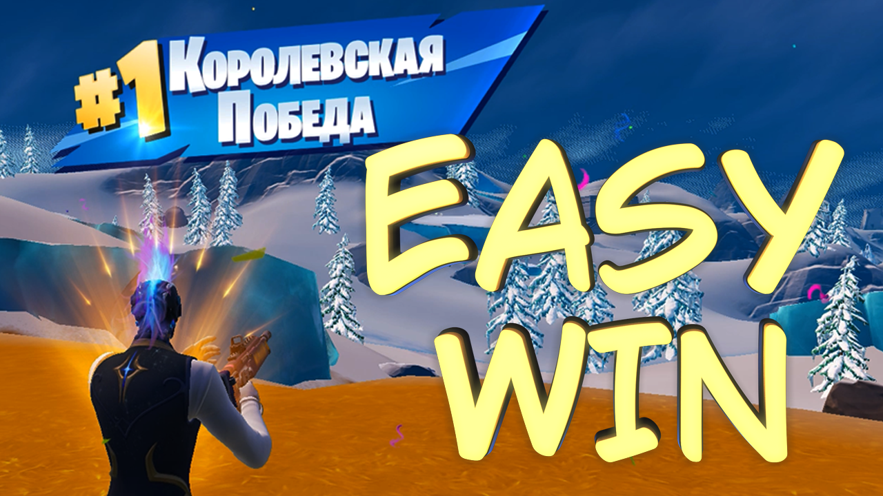 Зашли в игру после обновления, а там... #3 — Кооперативные катки Fortnite