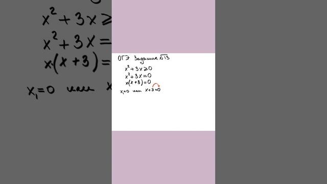 ОГЭ задание N13 #shorts