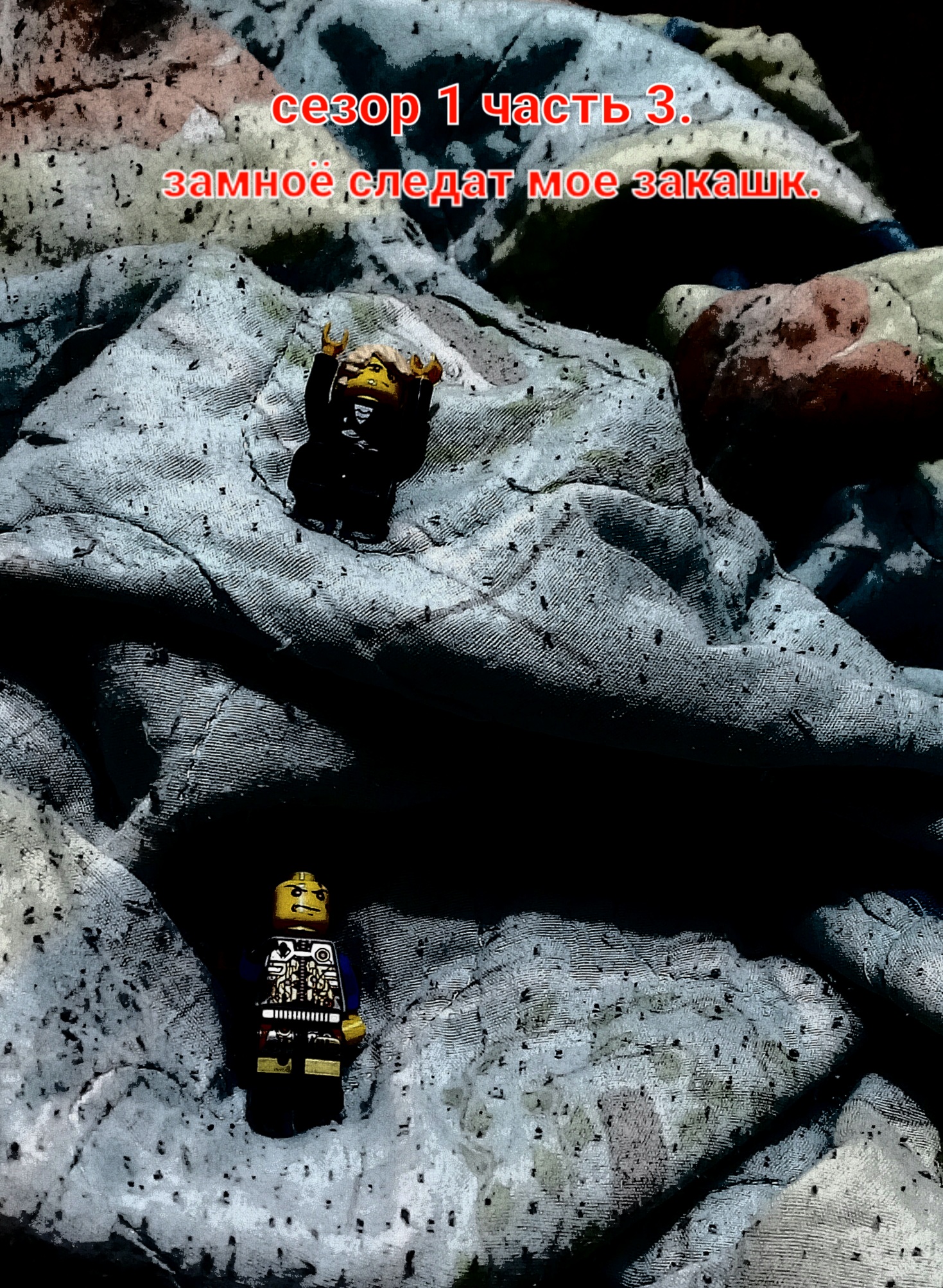 Мой заказчик очень странный часть 3, сезон 1