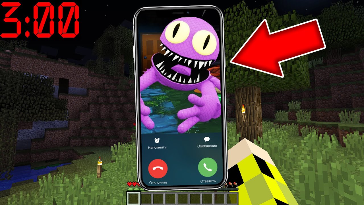 ФИОЛЕТОВЫЙ РАДУЖНЫЙ ДРУГ позвонил в 3 часа ночи в майнкрафт ! PURPLE RAINBOW FRIEND ROBLOX MINECRAFT