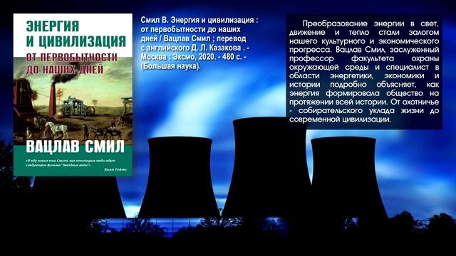 Виртуальная выставка «Энергосбережение для всех и каждого».