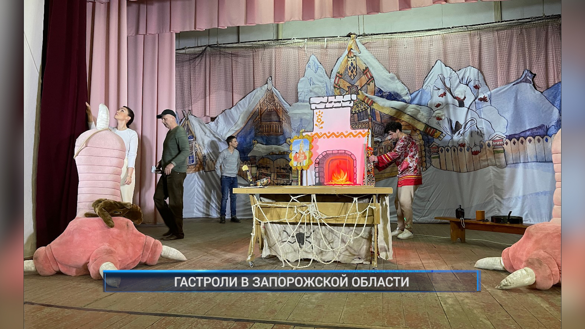 (Рыбинск-40) ГАСТРОЛИ В ЗАПОРОЖСКОЙ ОБЛАСТИ