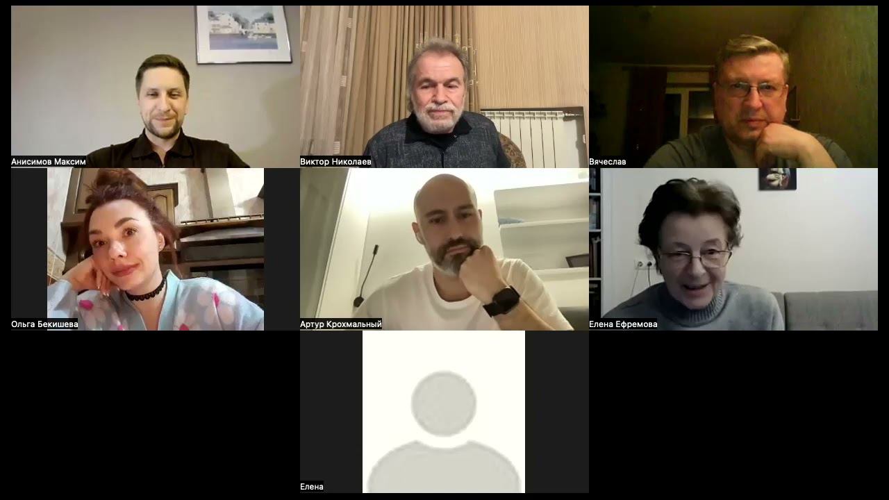 Круглый стол судьбоанализа 21 марта 2022