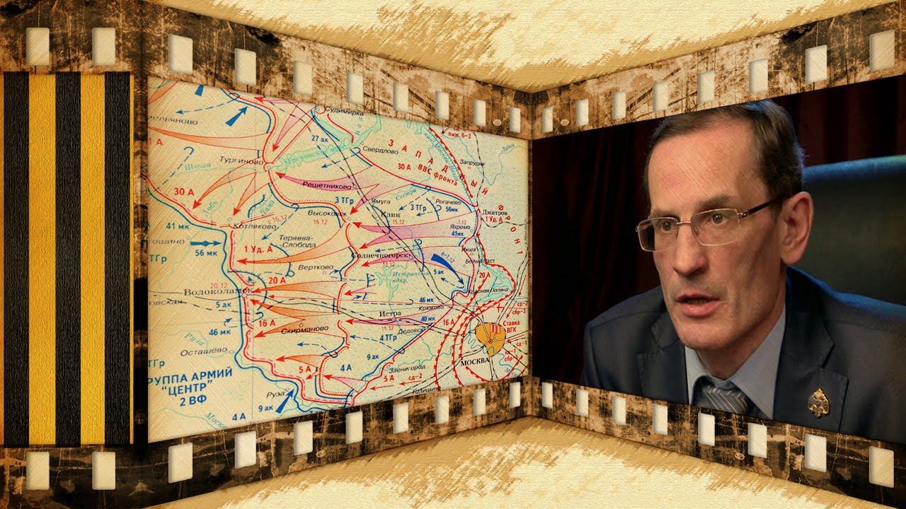 Контрнаступление под Москвой. 5 декабря 1941 - 5 января 1942 года