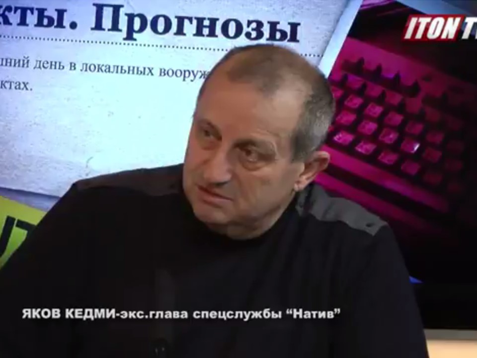 Я.Кедми: Политика США и Израиля по отношению к Ирану потерпела полный провал