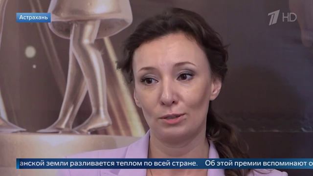 Репортаж Первого канала о церемонии награждения лауреатов Премии «Особенное счастье, 2024»