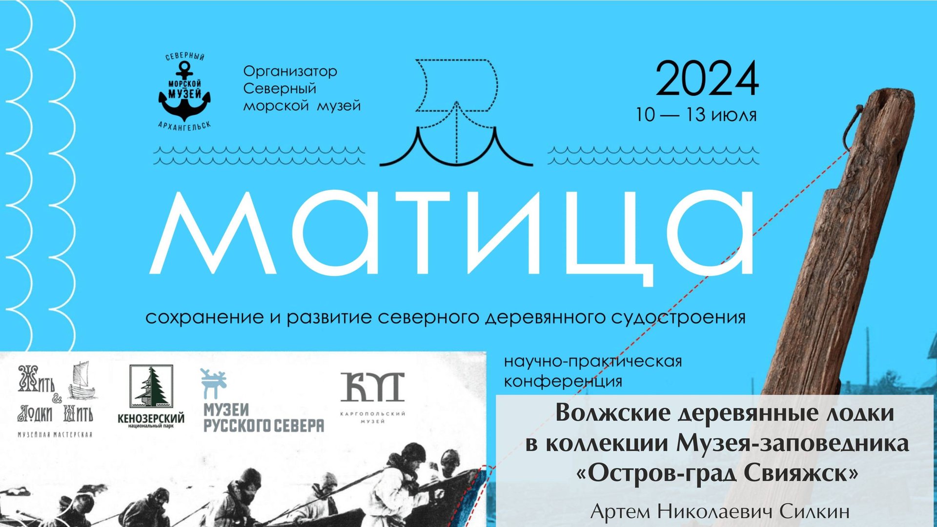 Волжские деревянные лодки в коллекции Музея-заповедника «Остров-град Свияжск»