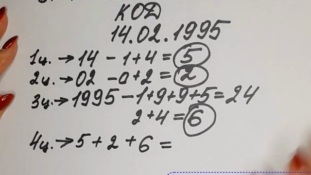 🔮 ЛИЧНЫЙ ДЕНЕЖНЫЙ КОД. РАСЧЁТ и ПРИМЕНЕНИЕ 🔮