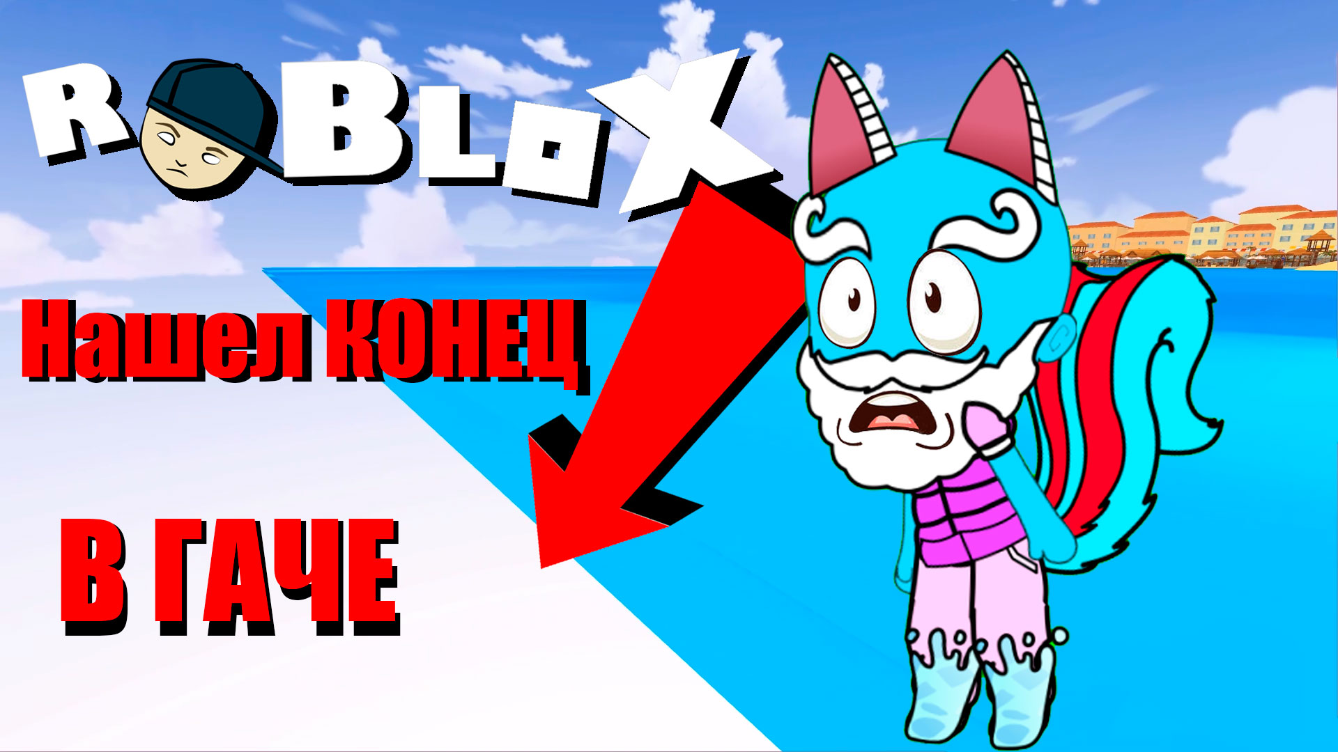 Нашел ВСЕ секретные места в Гача онлайн | Роблокс