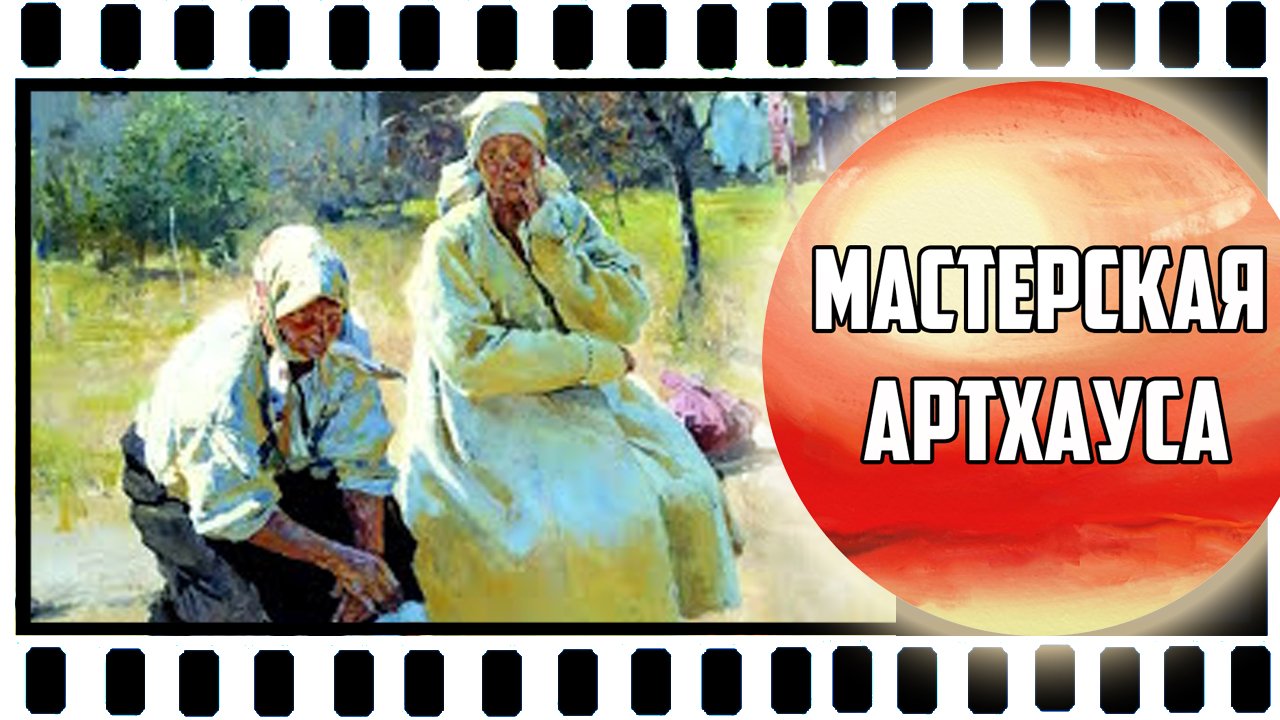 Картины академика Сергея Виноградова под современный джаз-рок