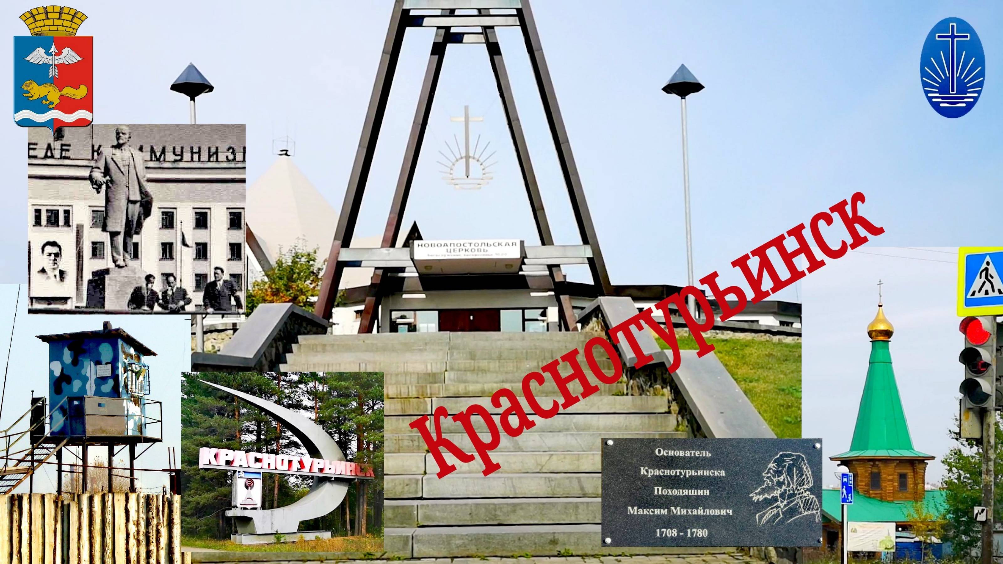 Краснотурьинск. Кинозарисовка.