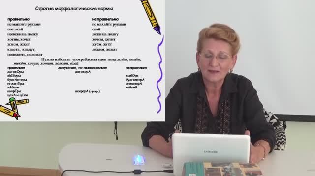 Русский язык и культура речи