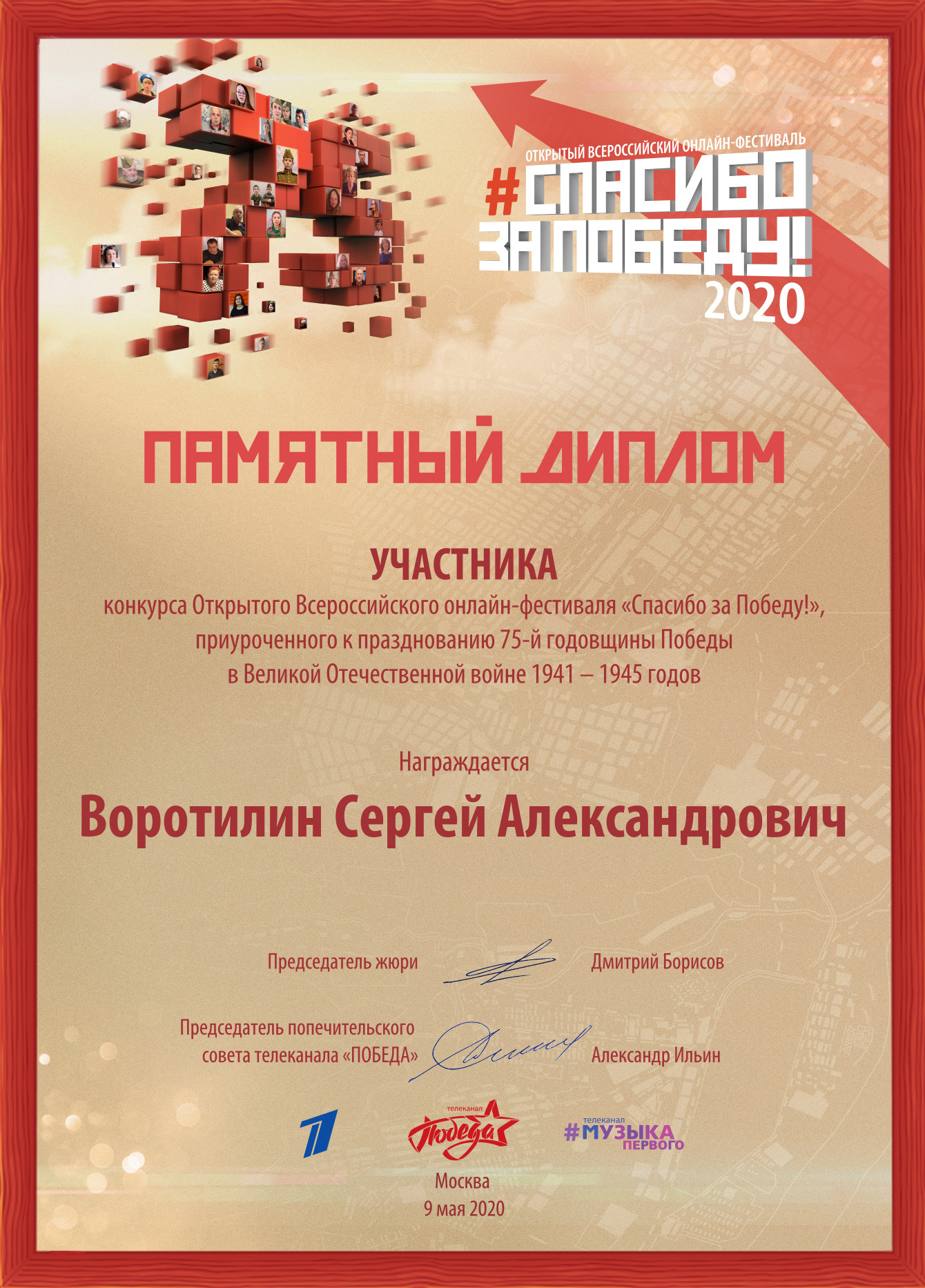 памяти ветеранов.mp4